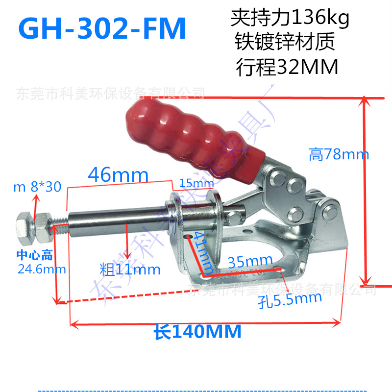 快速夹具 治具测试 推拉式 GH302FM SD302FM LD302FM 快速夹-阿里巴巴
