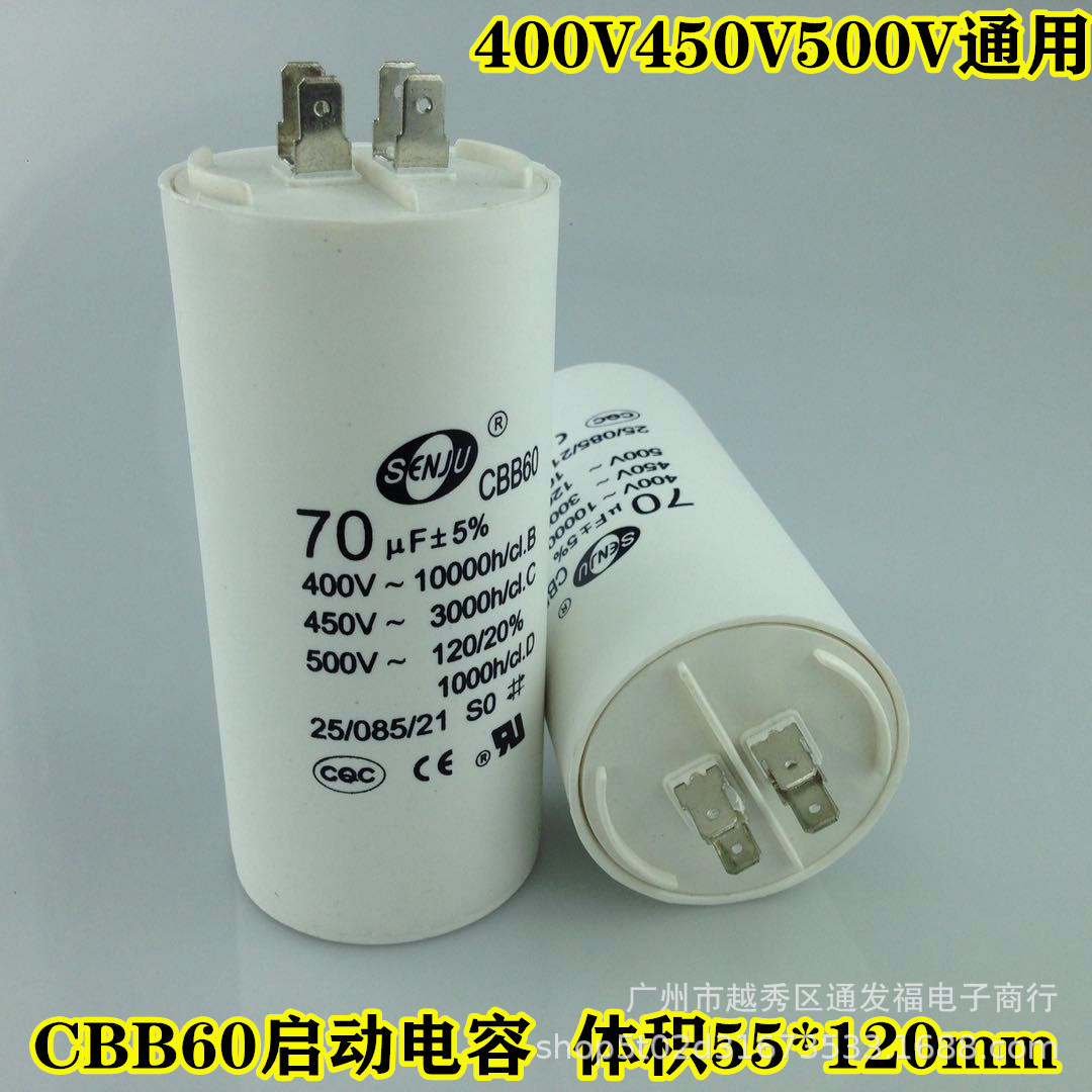 厂家直销CBB60 4UF-100UF450V电机马达水泵启动运转电容CQC认证-阿里巴巴