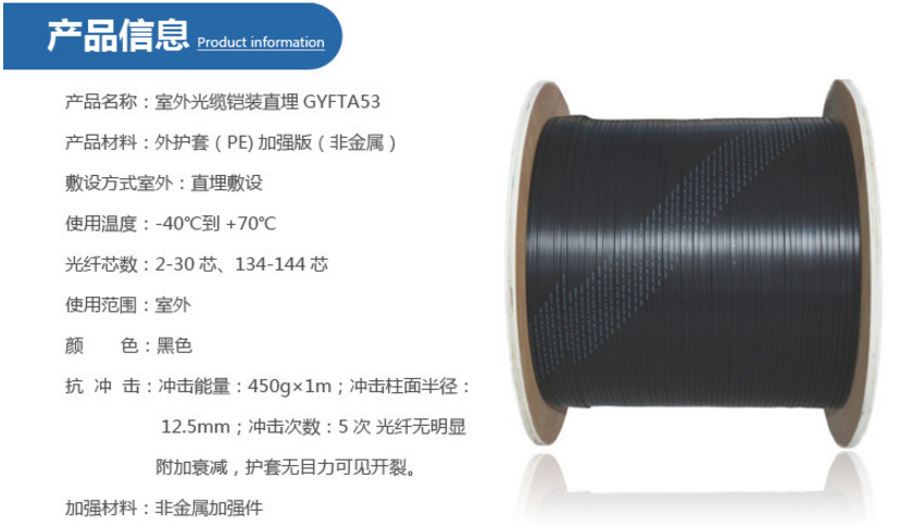 长飞GYTA-8B1.3室外架空光缆8芯铠装光缆价格-阿里巴巴
