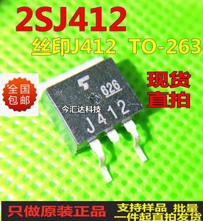 2J412进口全新封装TO263丝印J412 场效应管原装现货一个起可直拍-阿里巴巴