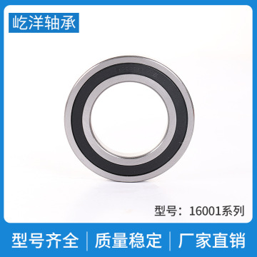 16004-2RS 薄壁轴承7000104 各种型号微型深沟球轴承批发-阿里巴巴