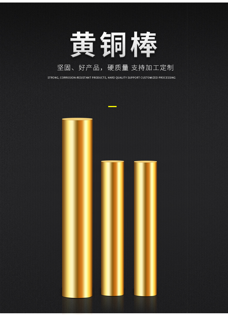 实心光亮黄铜棒 H62黄铜棒 c2600黄铜棒 h68黄铜棒 支持切割-阿里巴巴