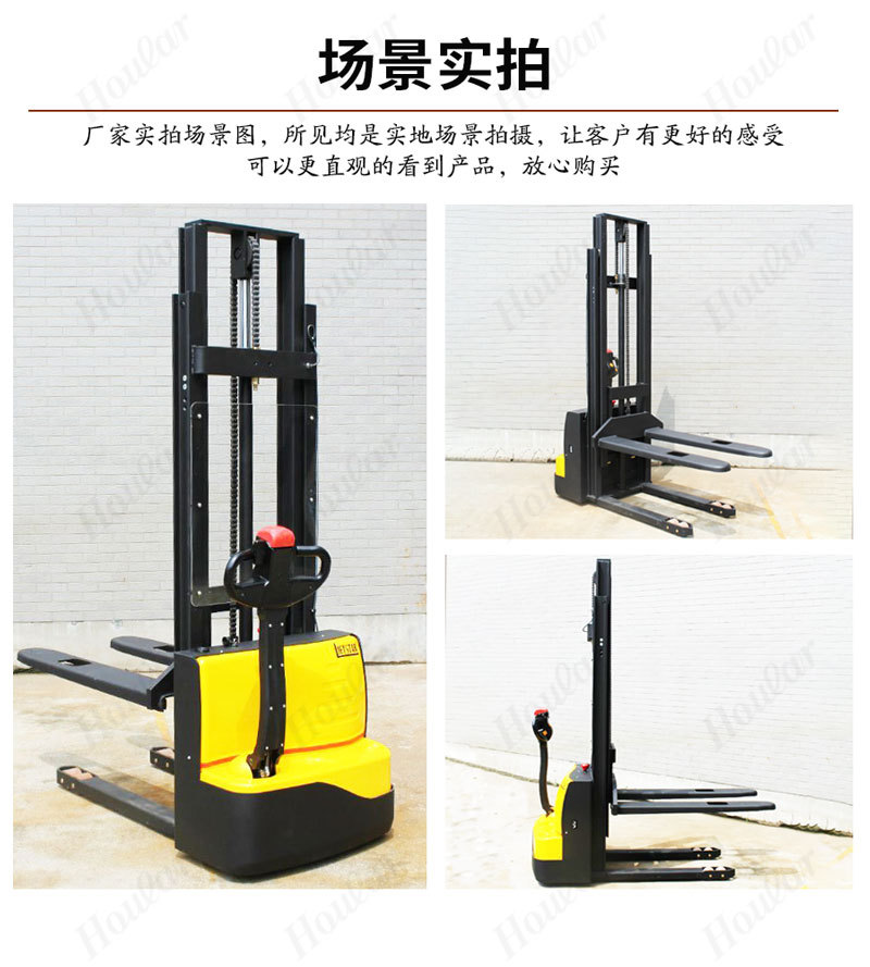 HOULAR全电动堆高车2吨CDD20迪鼎自动升高叉车液压堆垛搬运装卸车-阿里巴巴