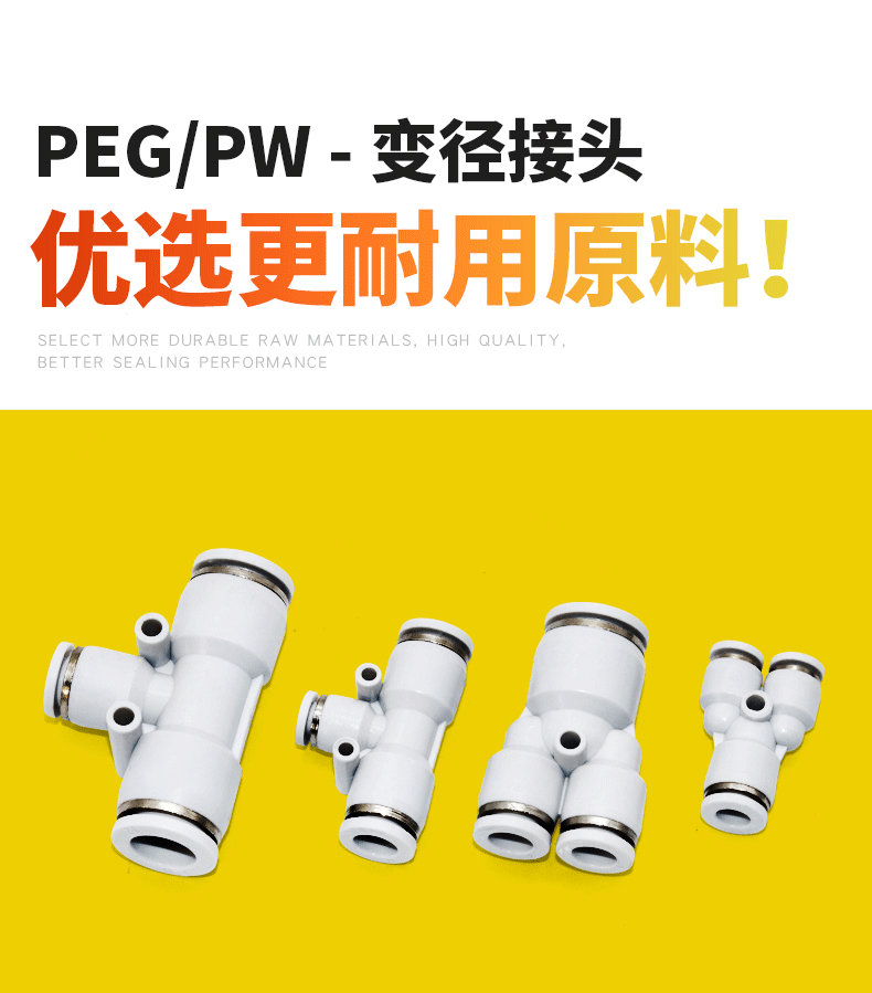 气动快速接头等径三通PE4/8/10/12/14变径三通PEG10-6-10气管快插-阿里巴巴