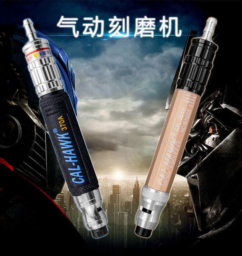 厂家批发原装台湾CAL-HAWK黑鹰气动打磨机CAL-370A高速强劲刻磨机-阿里巴巴