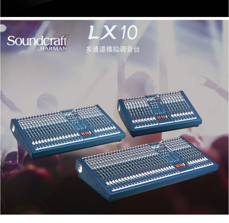 音响厂声艺 LX10-16 LX10-24 LX10-32专业多通道模拟数字调音台-阿里巴巴