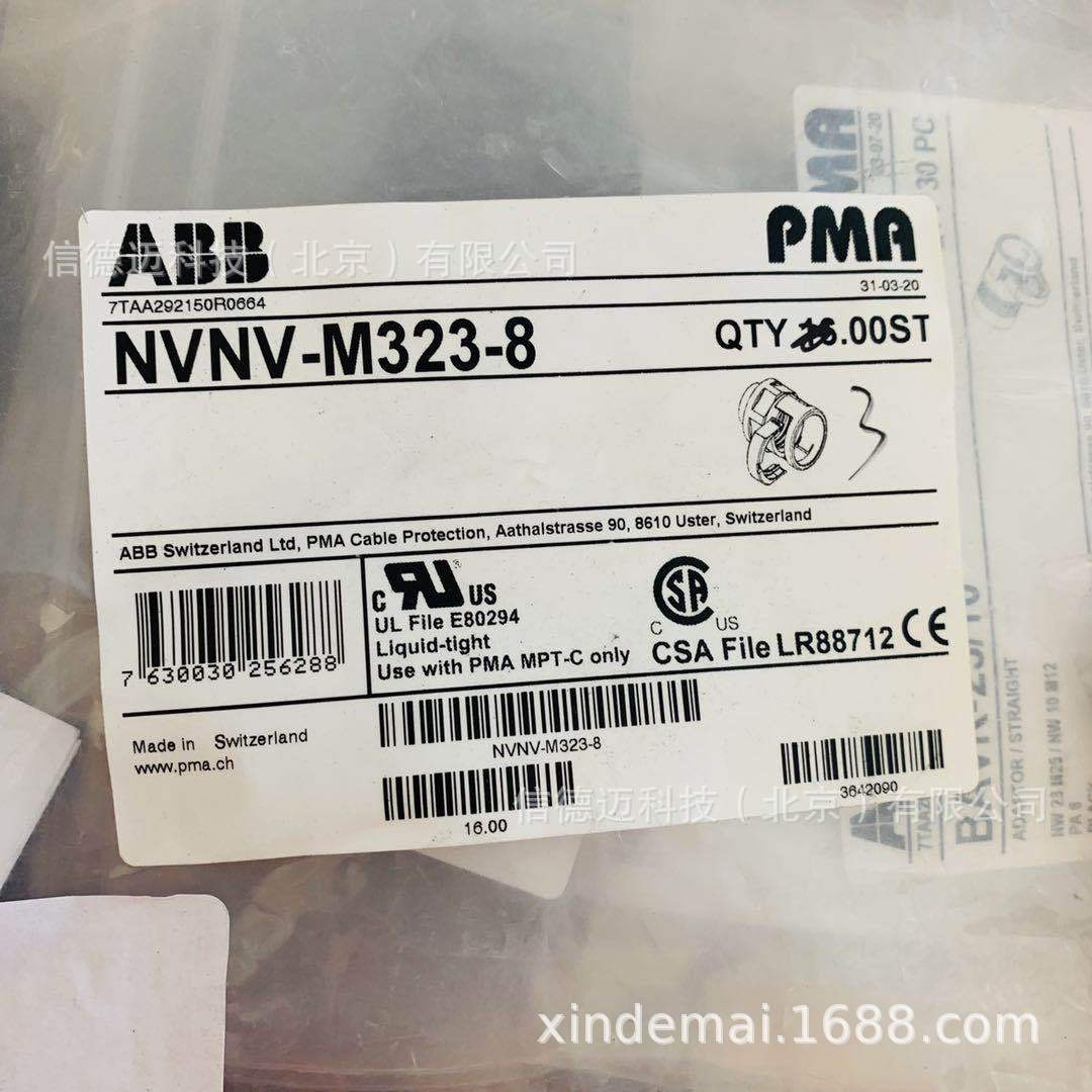 PMA塑料管接头NVNV-M323-8-阿里巴巴