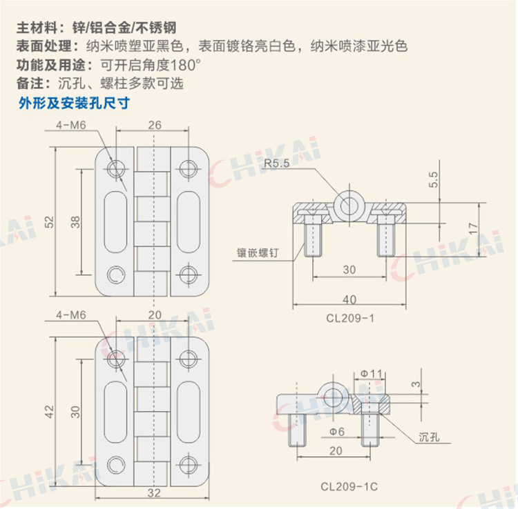 CL209-1圆角带螺柱不锈钢铰链 配电箱机柜沉孔型加厚铰链HX209-A-阿里巴巴