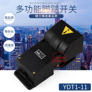 脚踏开关YDT1-11 MDYDT1-11 冲床 折弯机 铸铁脚踏开关-阿里巴巴