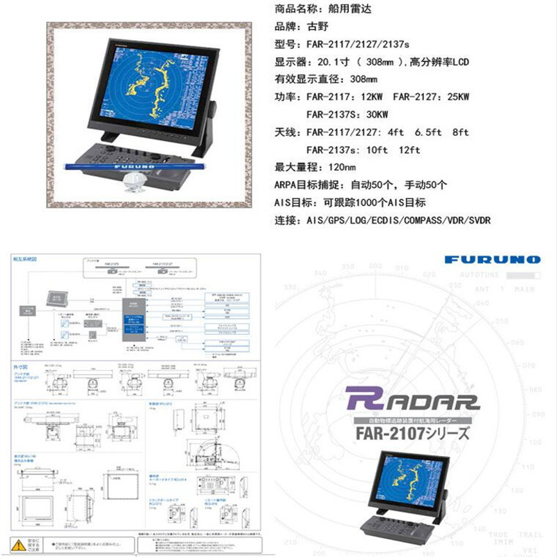 古野FAR-1518型19寸显示屏 日本1518 FURUNO 船用雷达船用仪器仪-阿里巴巴