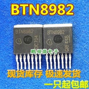 BTN8980 BTN8982 BTN8984 原装原字进口 电机驱动芯片 TO263-7脚-阿里巴巴