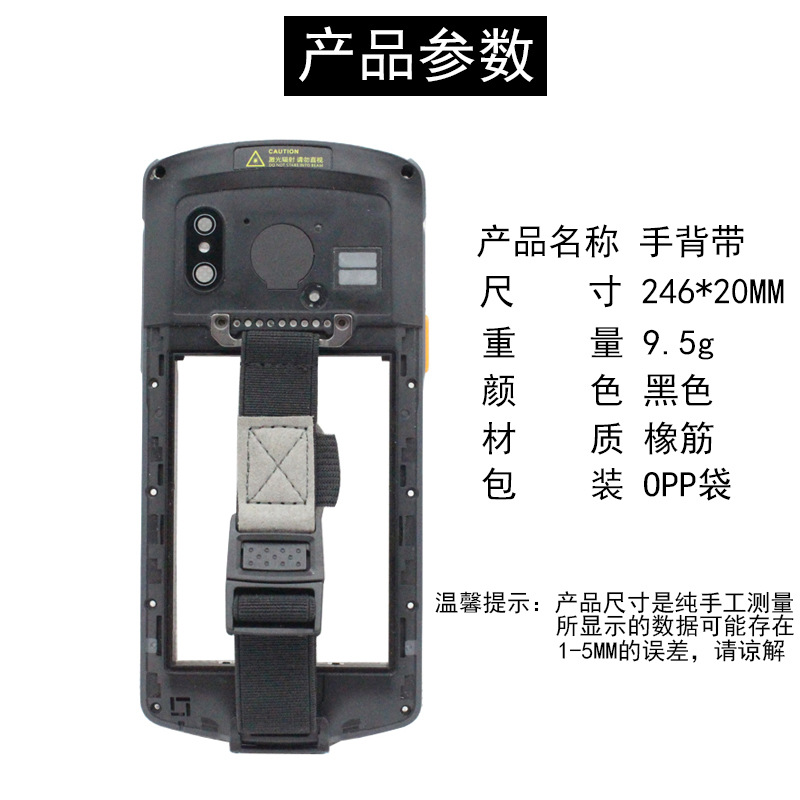 PDA手腕带手持数据采集终端背面固定松紧手带厂家直销手腕带-阿里巴巴