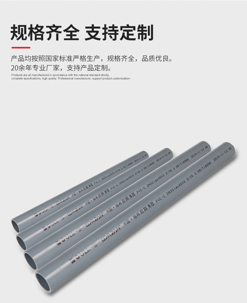 佑利CPVC管材抗腐蚀pvc-c塑料给水管道工业dn20 dn50 pvc化工管-阿里巴巴