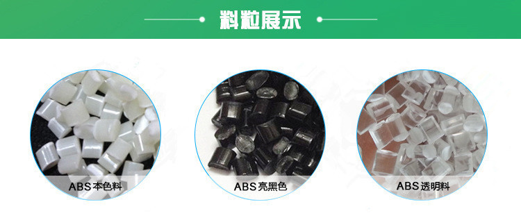 ABS台湾奇美PA-747 高光泽通用级挤出级注塑级高强度运动器材原料-阿里巴巴