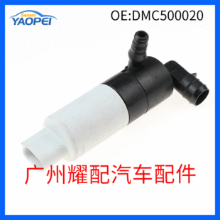 适用路虎揽胜运动汽车 挡风玻璃清洗泵 雨刮喷水马达DMC500020-阿里巴巴