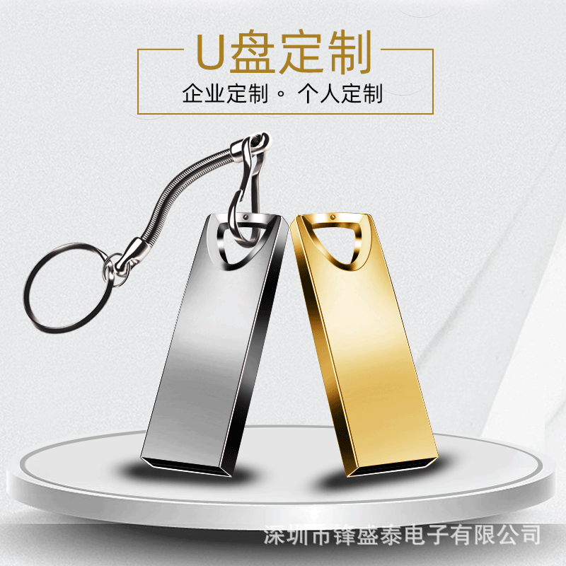 u盘批发定制4g 8g 16g 32g 64g金属优盘 logo定制礼品u盘-阿里巴巴