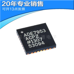 全新ADE7953ACPZ QFN28 能量测量芯片 ADE7953 电量计ic 贴片原装-阿里巴巴