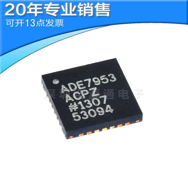 全新ADE7953ACPZ QFN28 能量测量芯片 ADE7953 电量计ic 贴片原装-阿里巴巴