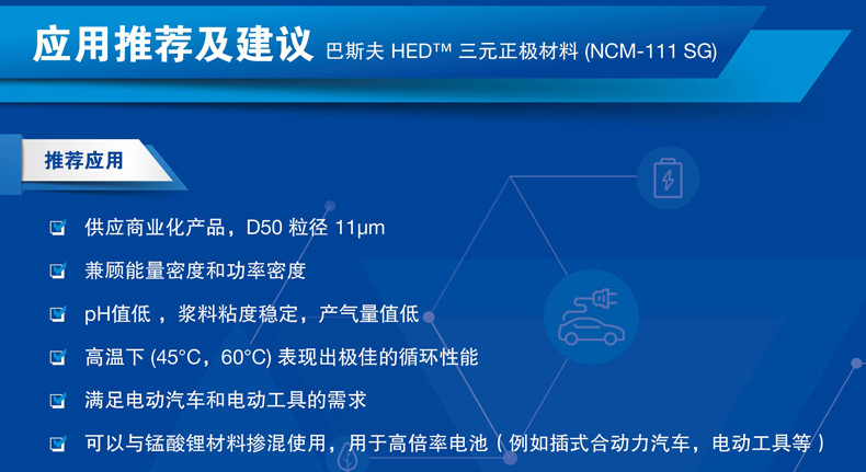 巴斯夫BASF锂电池正极材料NCM-111镍钴锰储能电池3C电池三元材料-阿里巴巴