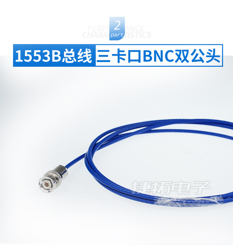 TRB三同轴BNC电缆组件1553B总线三卡口BNC跳线TRX316/TRC-50-1-阿里巴巴