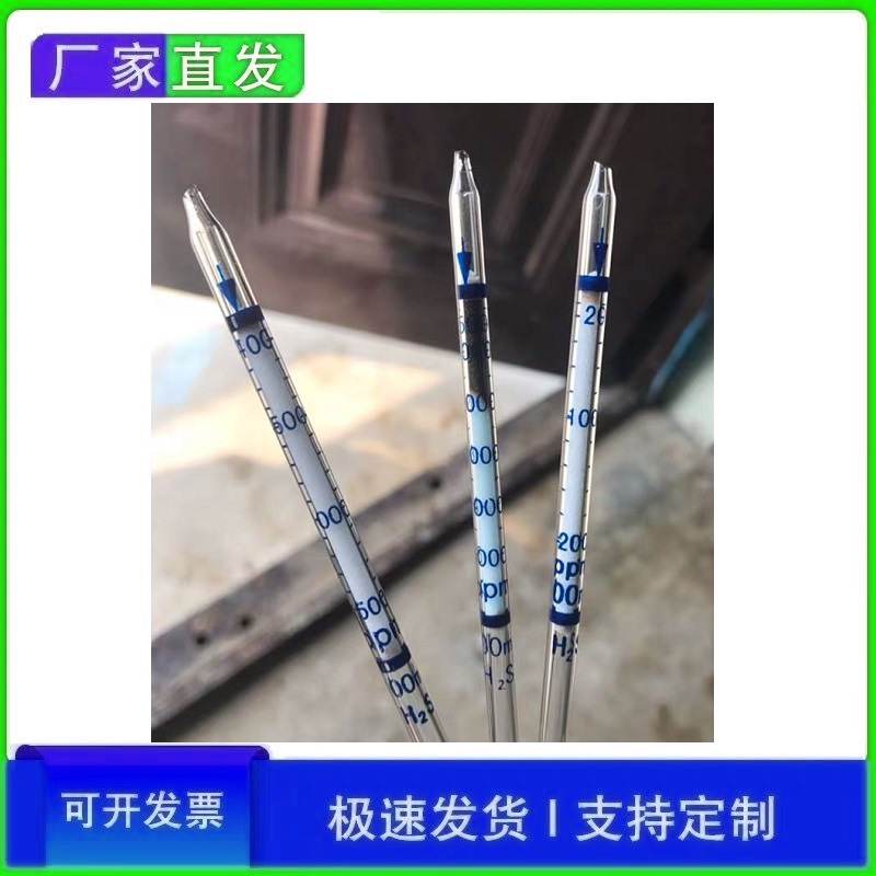 二氧化碳气体检定管 CO₂检测鉴定 配合不锈钢气体取样器使用-阿里巴巴