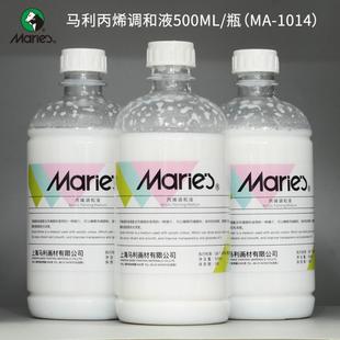 马利MA-1014丙烯调和液500ml-阿里巴巴