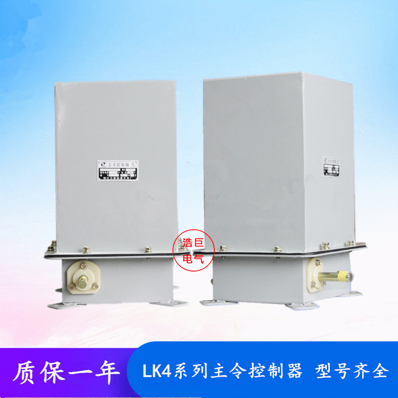 立新 LK4主令控制器LK4-658/5 LK4-658/1主令开关LK4-658/6-阿里巴巴