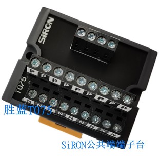 T075胜蓝DC24V分线器10A公用端端子台T075-2公共端端子台SiRON-阿里巴巴