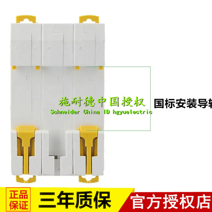 原厂正品 断路器空气开关A9F18363 iC65N 3P C63A-阿里巴巴