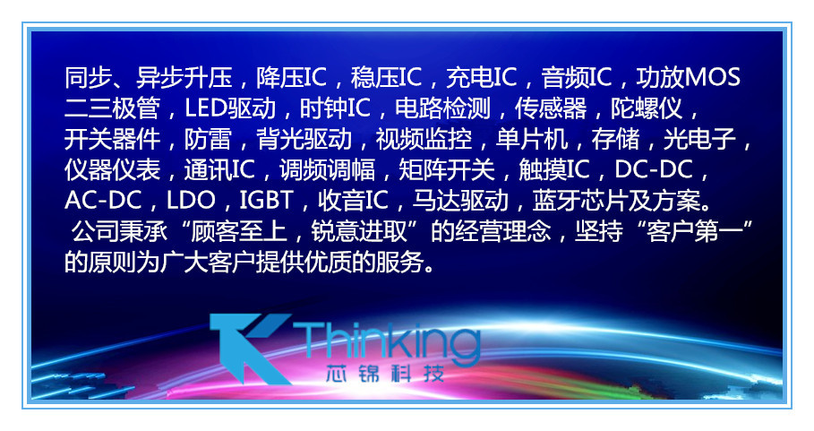 深圳市芯锦科技有限公司_阿里巴巴旺铺