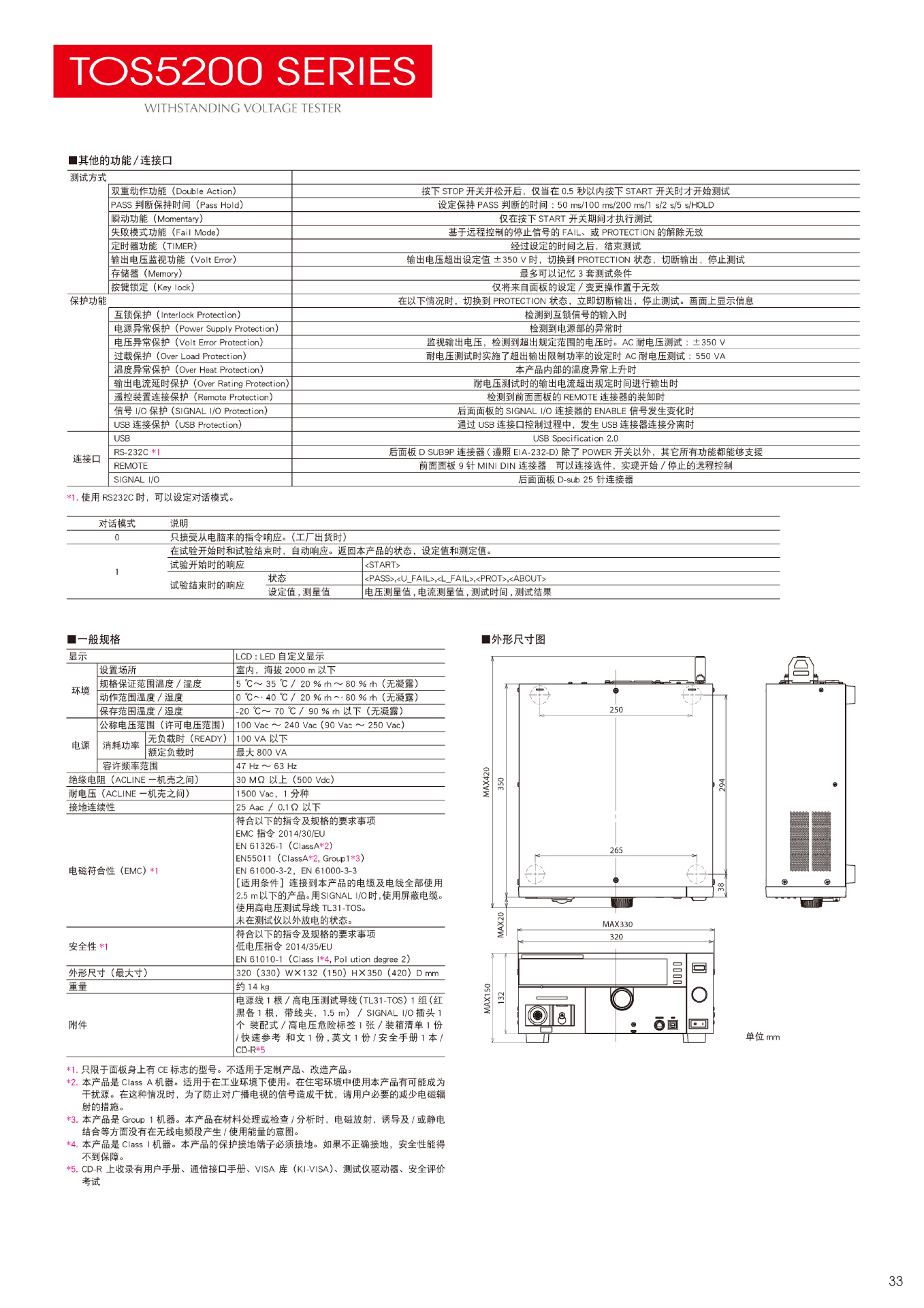 日本菊水TOS3200/TOS5200高精度耐压测试仪泄漏电流测试仪-阿里巴巴