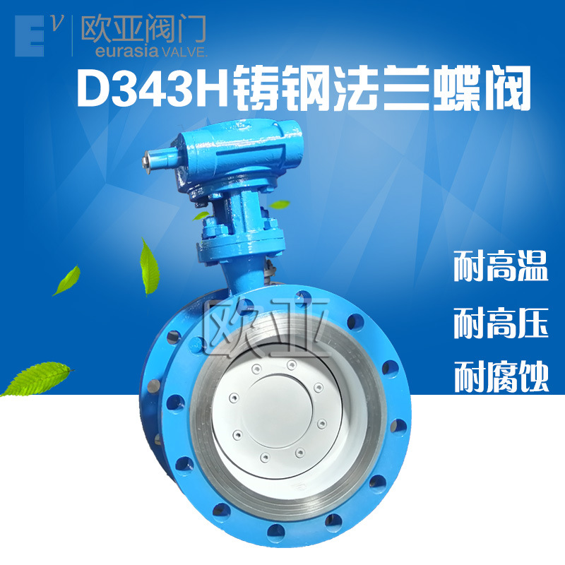 上海良工D343H涡轮法兰蝶阀 手动电动铸钢不锈钢三偏心硬密封蝶阀-阿里巴巴