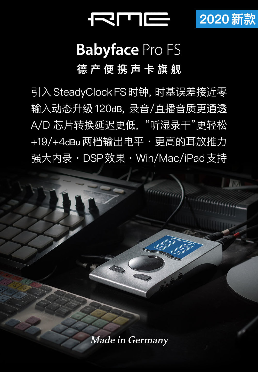 RME babyface pro fs 娃娃脸声卡电脑专业录音编曲K歌直播有声书-阿里巴巴