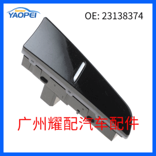 23138374适用于GM/别克汽车的危险灯警报开关汽车危险信号灯开关-阿里巴巴