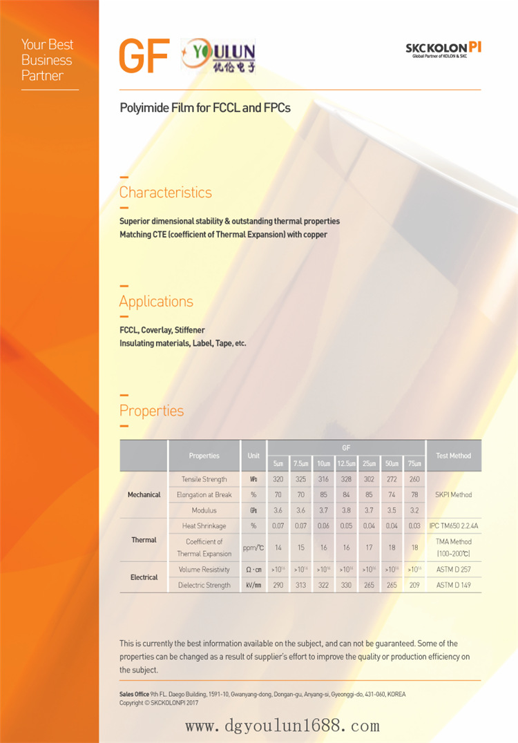 供应进口韩国SKC KOLON PI膜 GF20 GF30 GF50 GF100 GF200 GF300-阿里巴巴