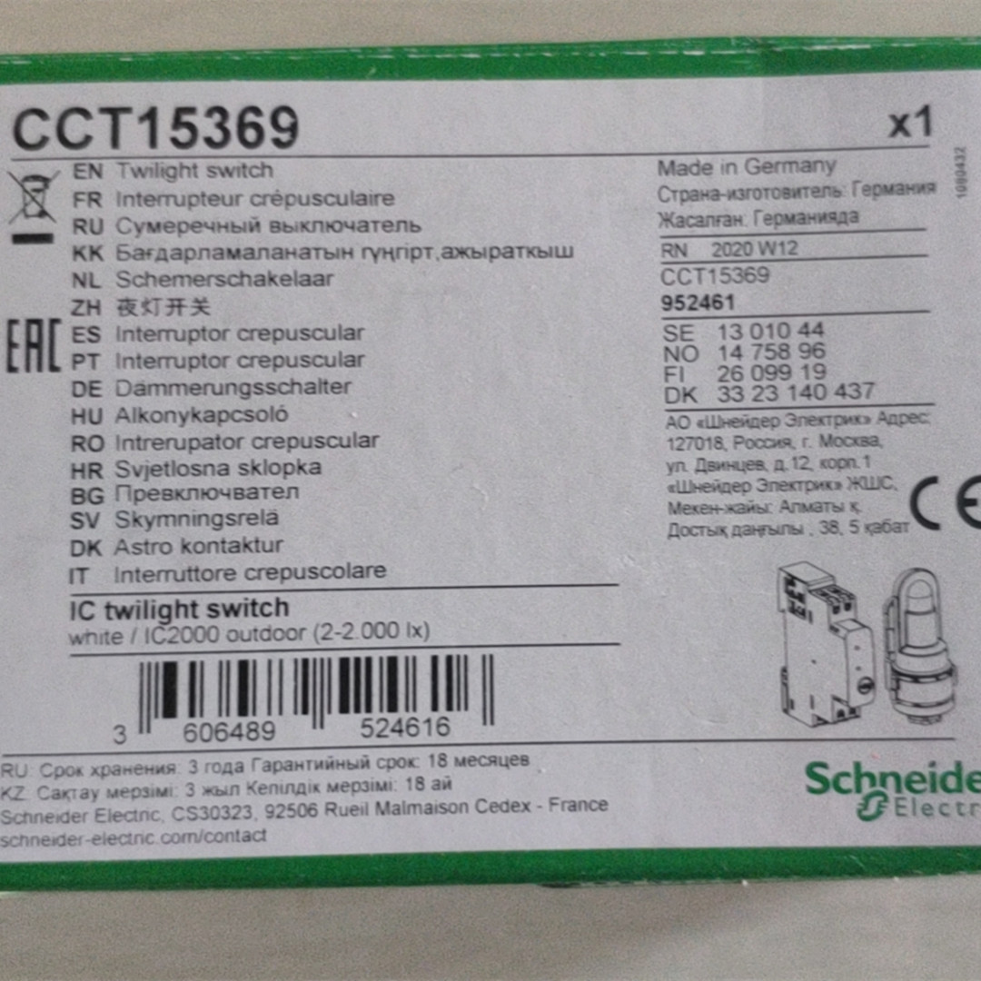 国外采购原装全新感应开关/光敏开关CCT15369 CCT15368 CCT15940-阿里巴巴