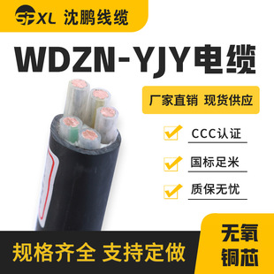 wdzn-yjy4*50+1*25低烟无卤阻燃耐火铜芯电缆 yjy电缆 厂家直销-阿里巴巴