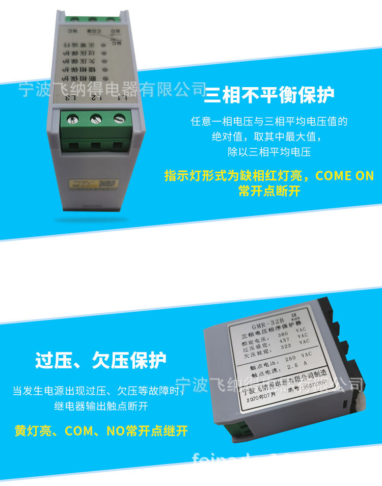 三相电源保护器 GMR-32B 相序保护器 三相交流保护继电器现货-阿里巴巴