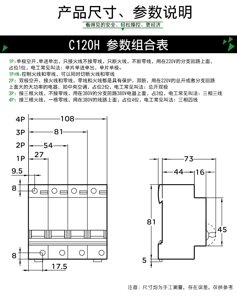 施耐德C120H空开微小型断路器 4P125A大电流漏电保护控制空气开关-阿里巴巴