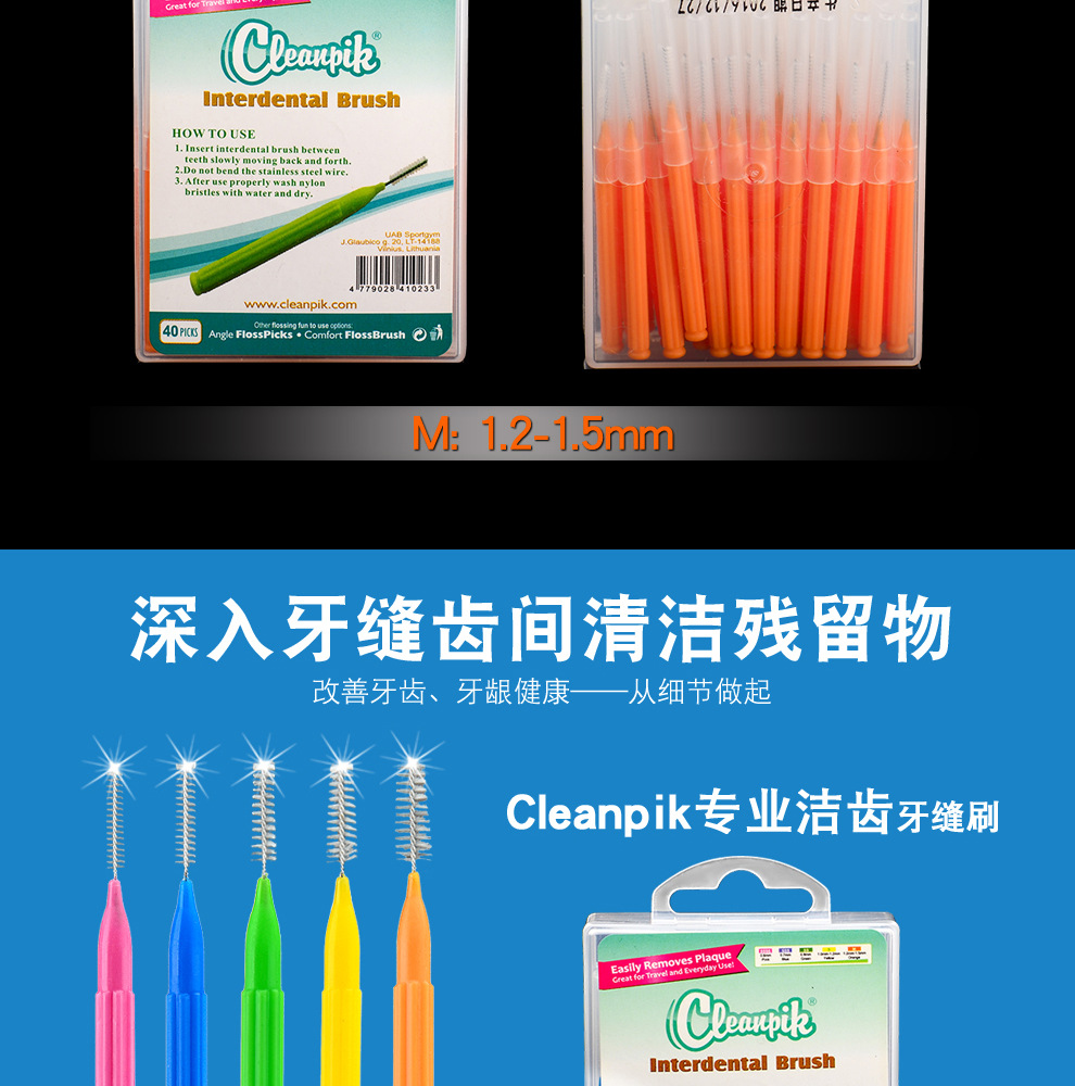 跨境cleanpik直型牙缝刷齿间刷牙尖刷正畸牙刷不绣钢丝40支/盒-阿里巴巴