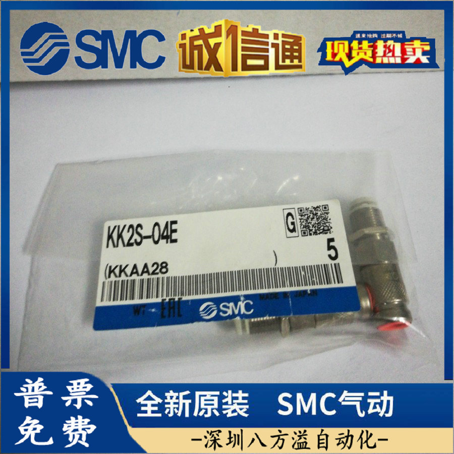 KK2S-06E/KK2S-04E原装正品 SMC 快速转换接头 现货-阿里巴巴