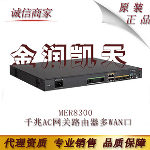 H3C华三 MER8300 企业级千兆AC网关路由器多WAN口可上绿洲机架式-阿里巴巴