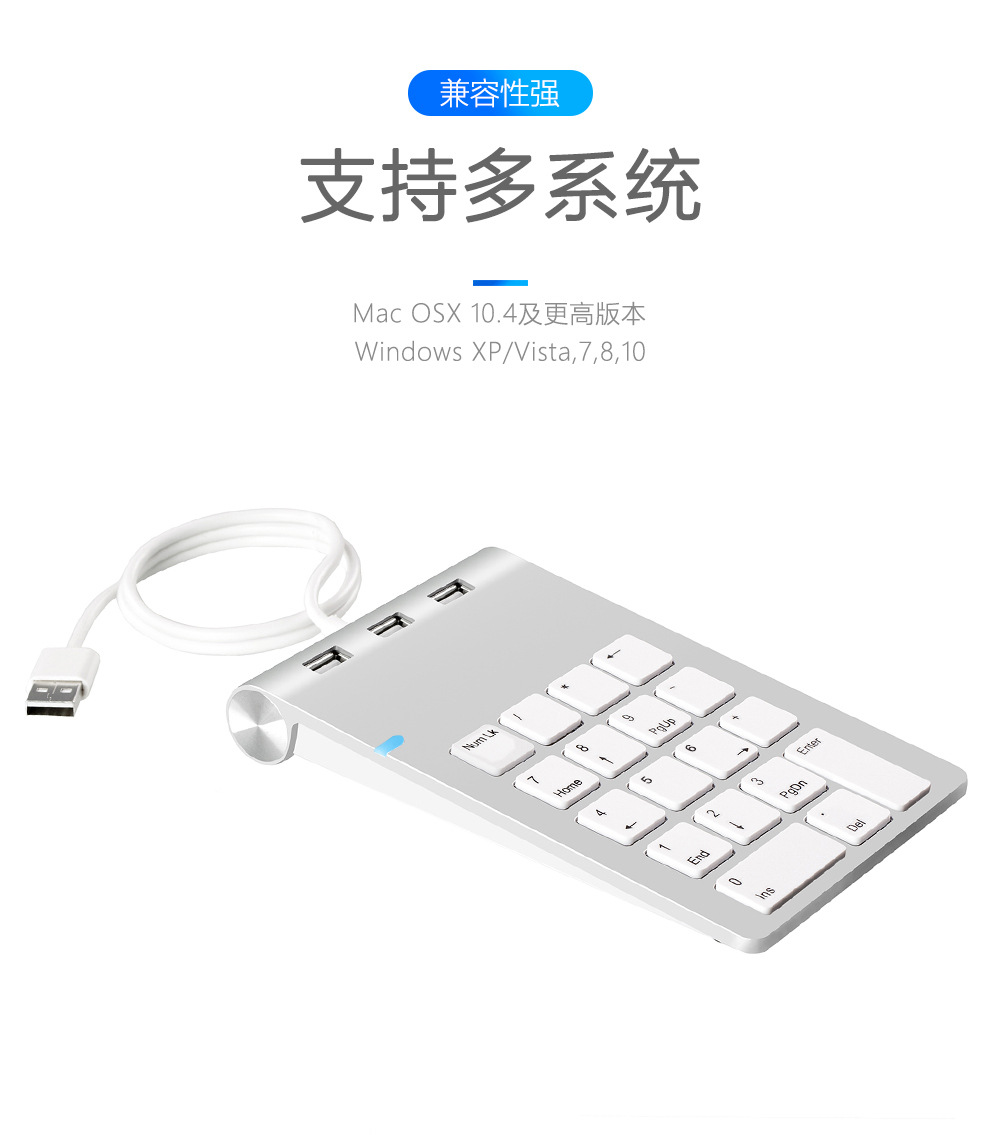 跨境USB 2.0数字键盘带HUB多功能财务会计收银有线电脑通用小键盘-阿里巴巴