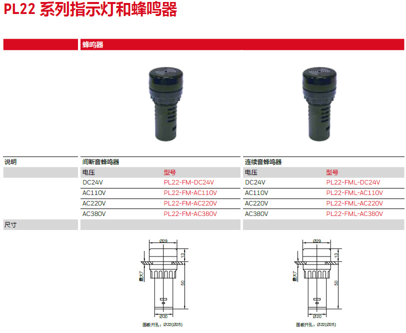 Honeywell霍尼韦尔指示灯PL22系列PL22S-24V-W PL22-FML-DC24V-阿里巴巴
