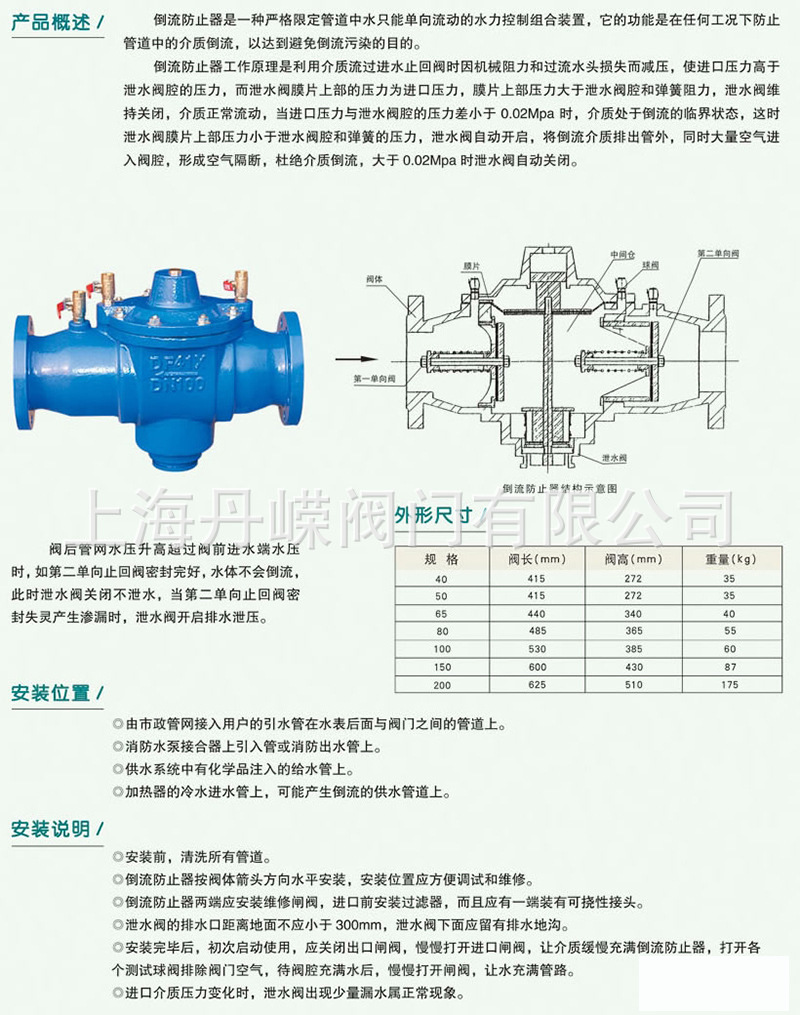 不锈钢一体式倒流防止器DF41X-16P 防污隔断阀 防倒流止回阀-阿里巴巴