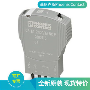 原装菲尼克斯电子设备断路器CB E1 24DC/1A NC P-2800915保护开关-阿里巴巴