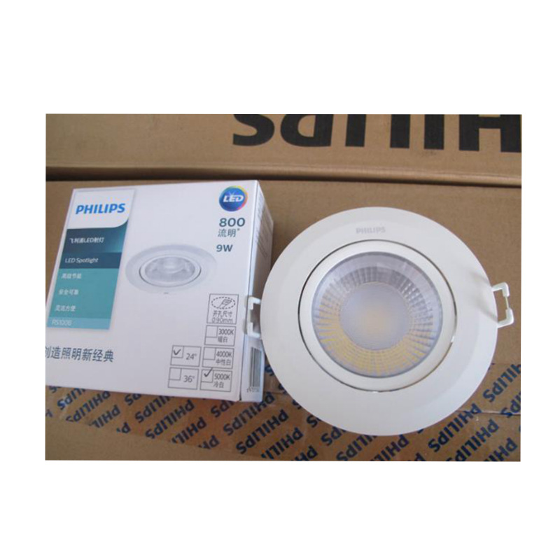 飞利浦LED射灯 PHILIPS RS100B 3W 6W 9W 20W 27W 新诺飞牛眼射灯-阿里巴巴