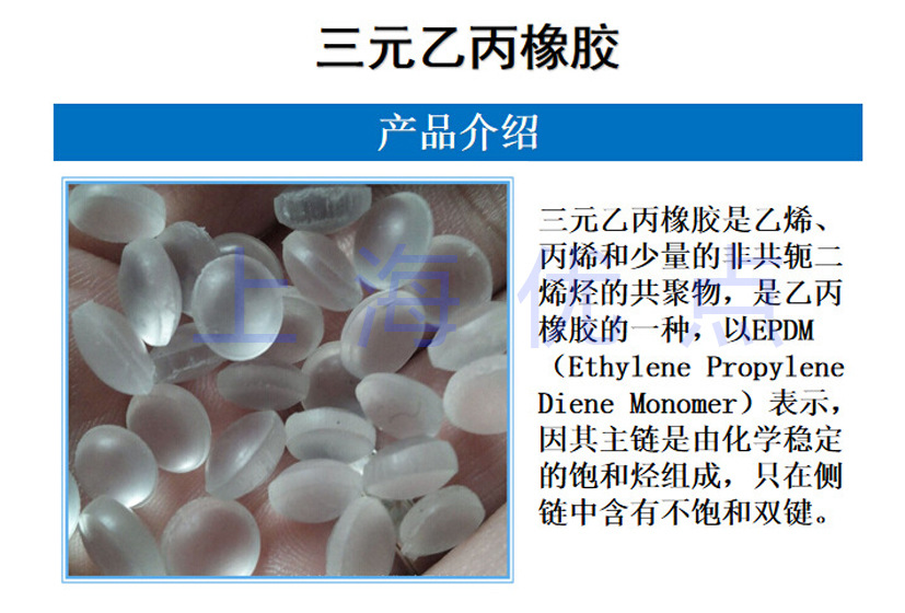 美国陶氏三元乙丙4640橡胶，EPDM4640，Nordel IP 4640 5565 5560-阿里巴巴
