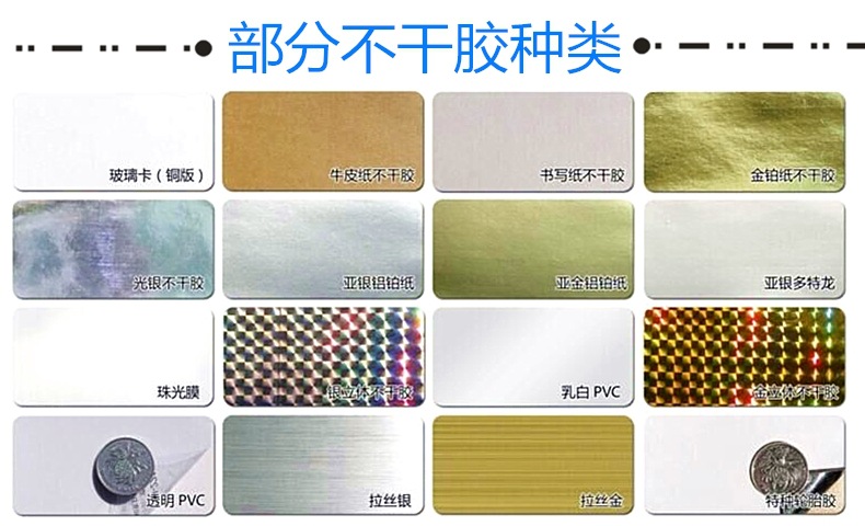 可回收不干胶标签 PELD04 PVC03 PET01 低密度聚乙烯04 01号标贴-阿里巴巴