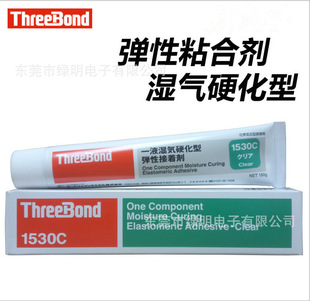日本ThreeBond三键TB1530/B/C/D胶水 弹性接着剂强力粘合密封胶-阿里巴巴
